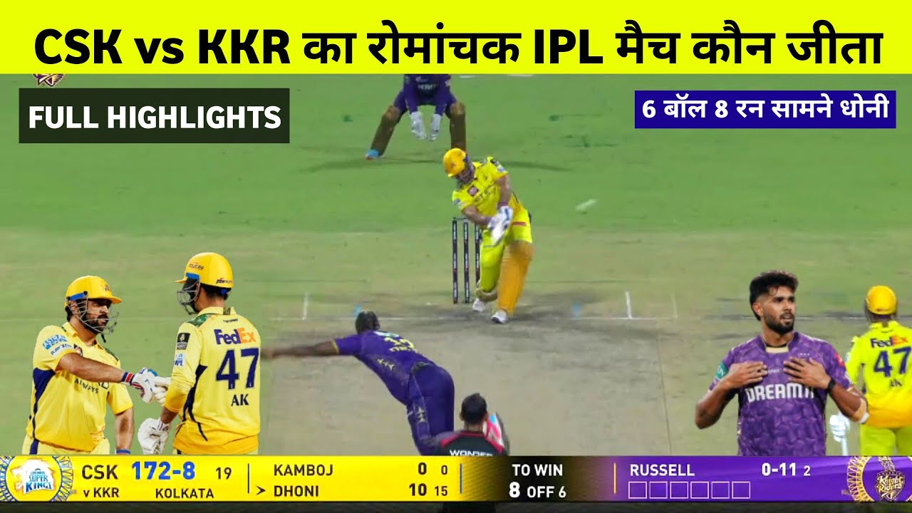 CSK vs KKR IPL match Kaun Jita | cal ka match Kaun Jita | CSK vs KKR ...