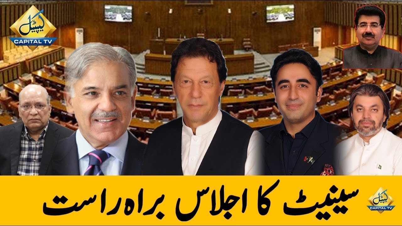 Senate Main Garma Garmi | Senate Complete Session Today | 27 July 2020 ...