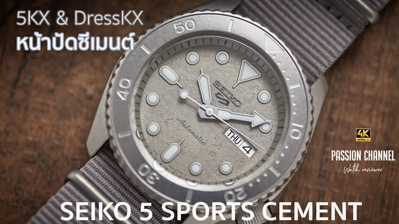 Hands-on Review รีวิวนาฬิกา Seiko 5 Sport Cement คุ้มค่าที่สุดดีไซน์ลง ...