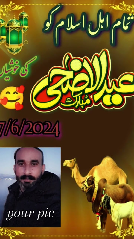 EID ul azha mubarak @#$ malik velog 5 @#$ - YouTube