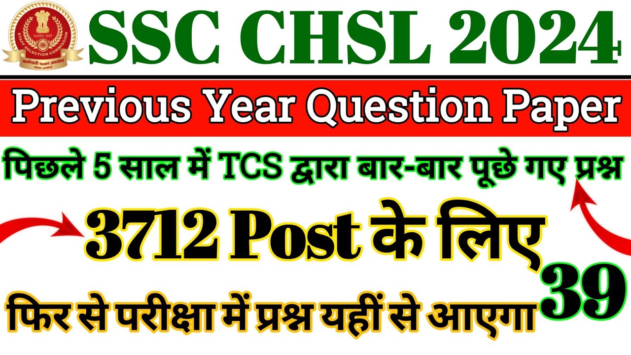 SSC CHSL 2024 ।। SSC CHSL GK GS PREVIOUS YEAR QUESTION PAPER ।। CHSL ...