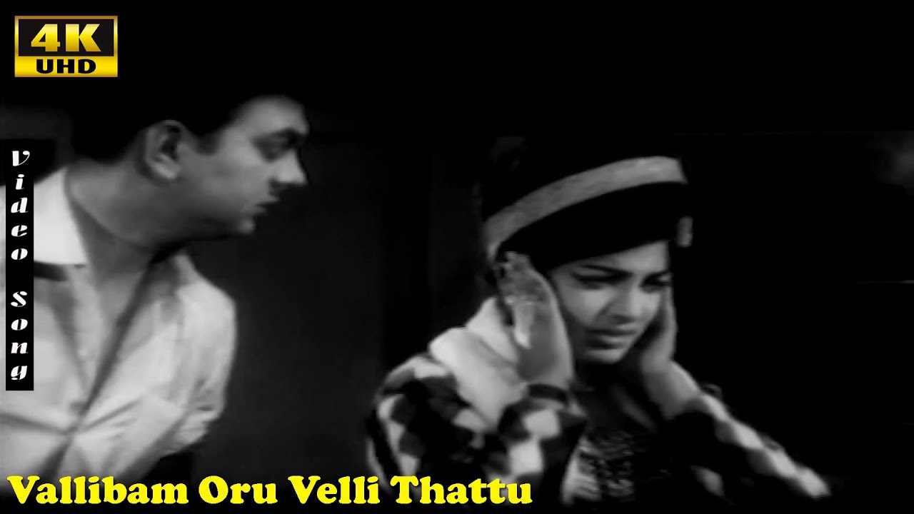Vallibam Oru Velli Thattu Song | Neelagiri Express | Jaishankar | T.M.S ...