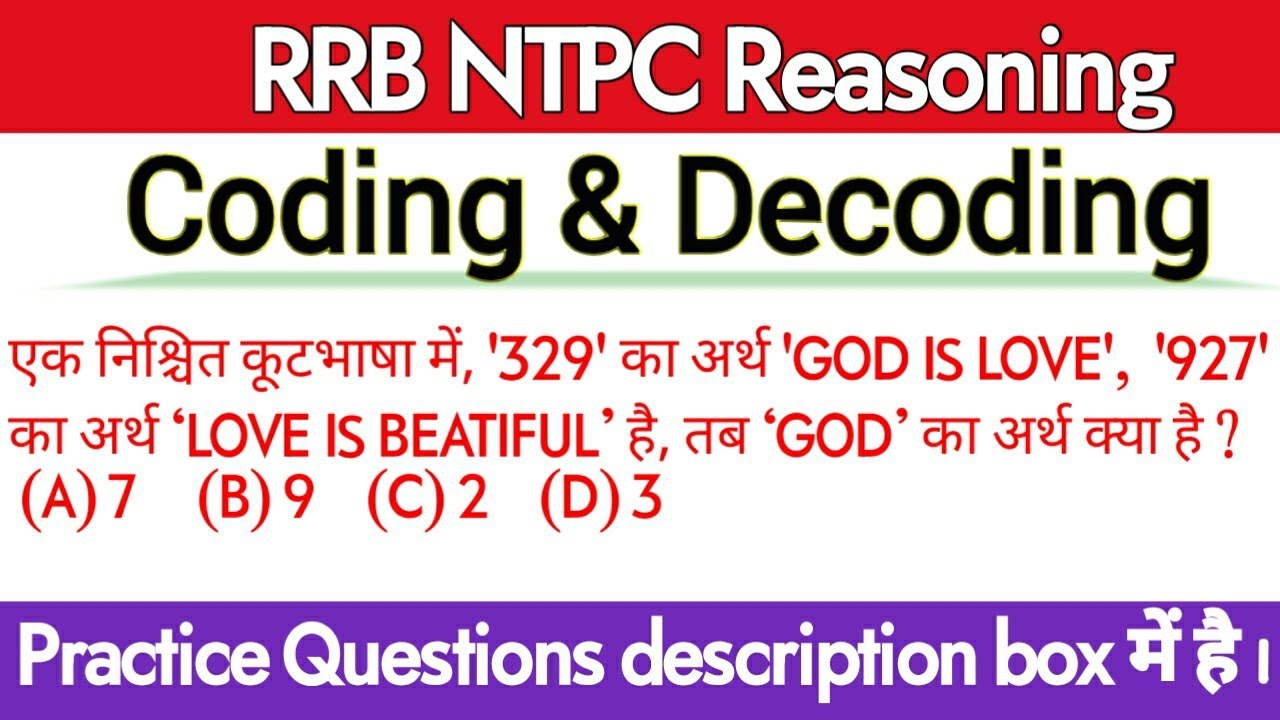 Coding Decoding Part 4 सांकेतिक परीक्षण Statement Rrb Ntpc