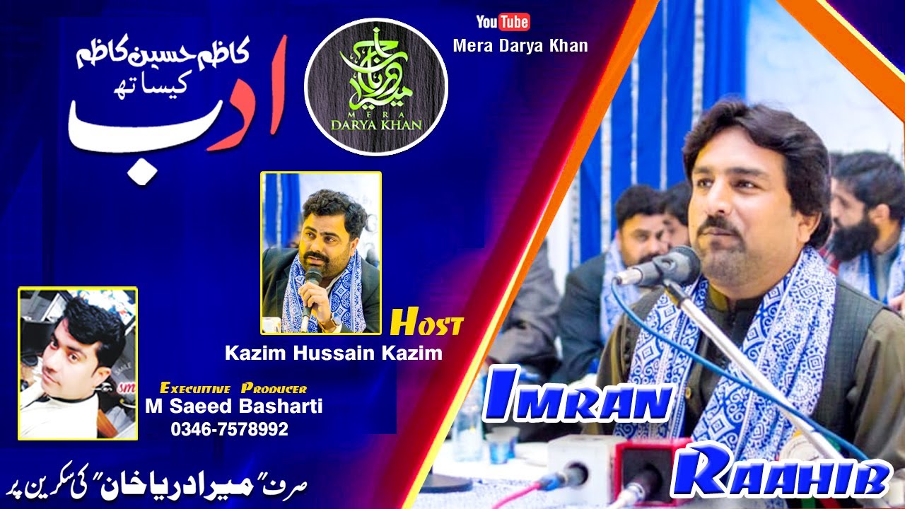 Professor & Poet Imran Raahib's Special Talk with Maira Darya Khan ...