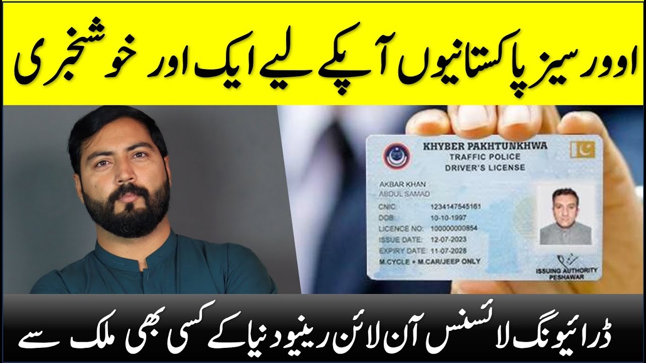 Good news for overseas Pakistanis regarding driving license renewal ...