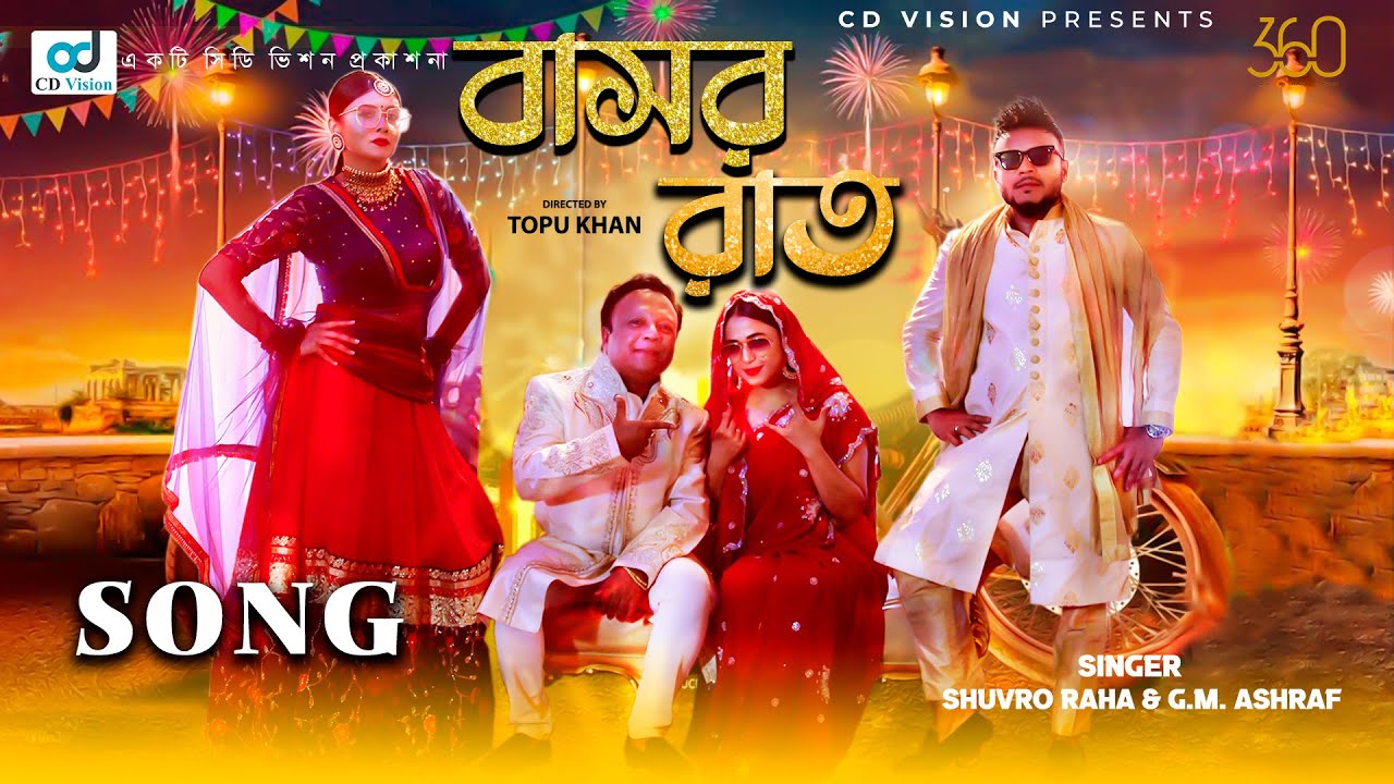 Basor Raat | Shuvro Raha & G.M. Ashraf | Mishu Sabbir | Toya | Ost ...