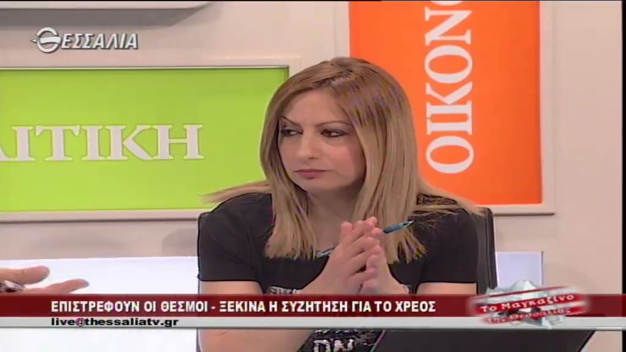 Επιστρεφουν οι θεσμοι μαγκαζινο 10 4 2017 - YouTube