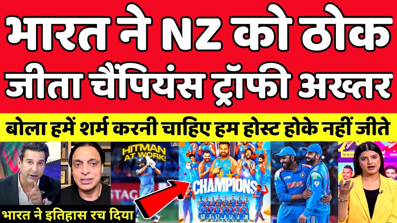 Shoaib Akhtar Shocked India Won CT 2025 Final | Ind Vs NZ CT Final ...