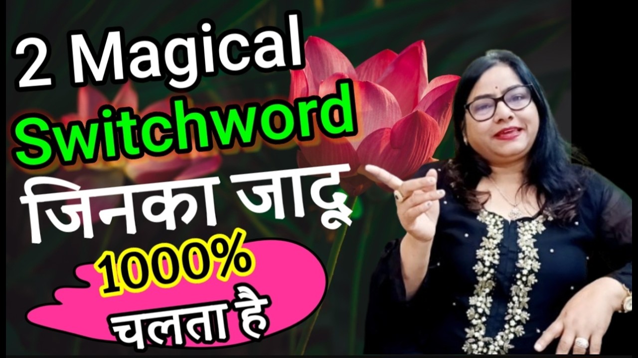 2 Powerful Switchwords for Money | Try These Switchwords for money Once ...