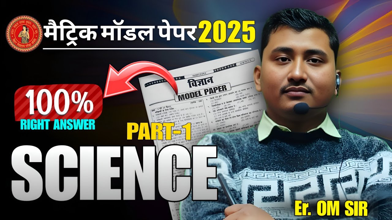 class 10th science model paper 2025.#science model paper 2025/BY-Er.OM ...