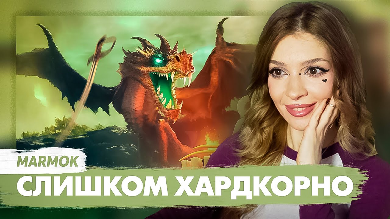 Слишком Хардкорно (Хорошие игры #31) Marmok Реакция - YouTube