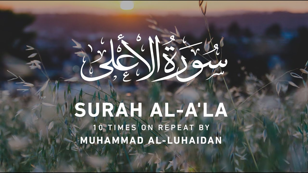 Surah Al-A'la - 10 Times On Repeat | Muhammad Al-Luhaidan | Beautiful ...