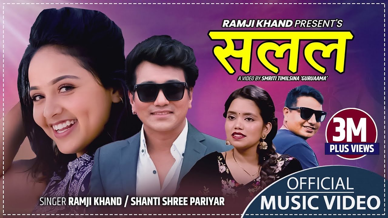 New Lok Dohori Song 2078 - सलल || Salala - Ramji Khand & Shanti Shree ...