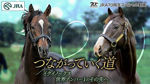 【JRA70周年】記念映像 - YouTube