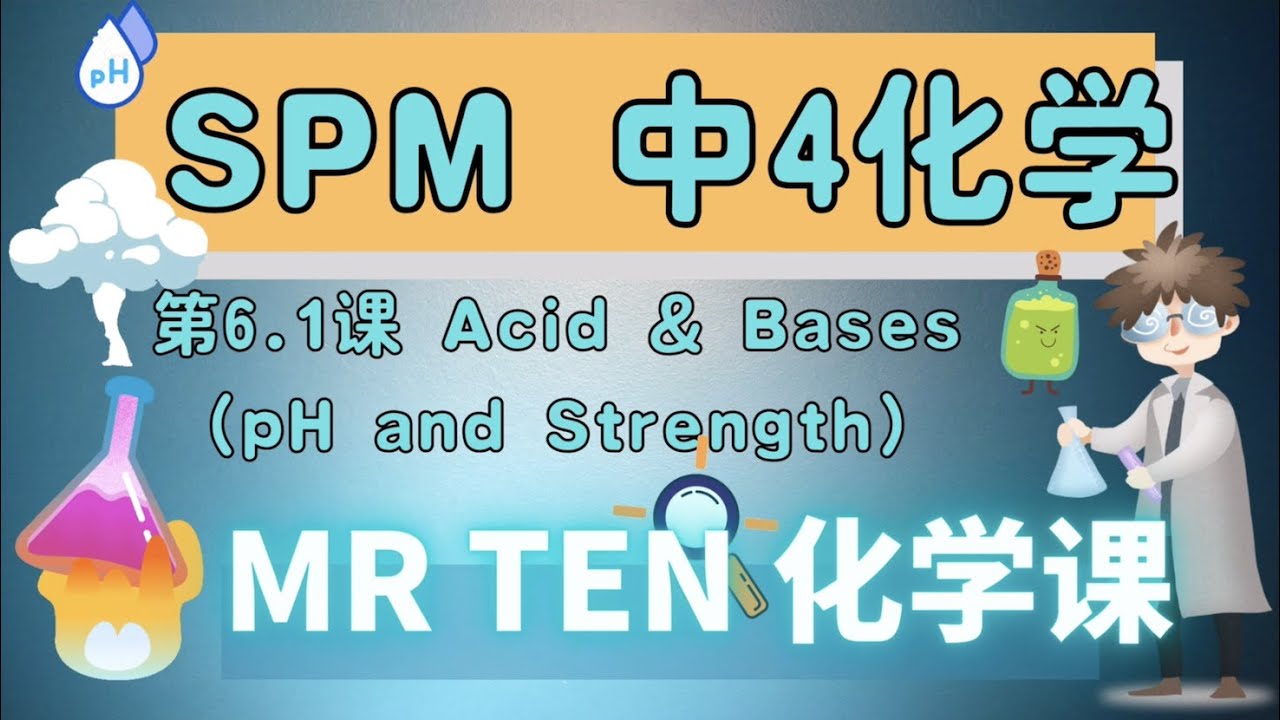 中文SPM KSSM 化学 中4 第6课 Chemistry Form 4 Chapter 6 Bab 6 [6.1 Acid & Bases ...
