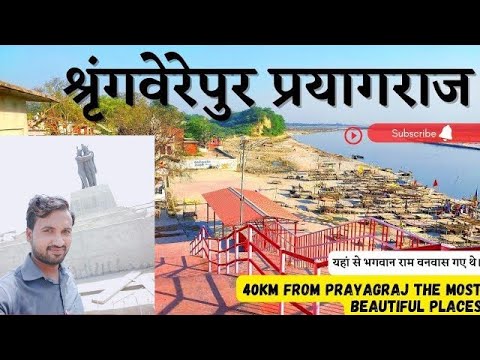 History of Shringverpur Dham Prayagraj ( Allahabad) || श्रृंगवेरपुर धाम ...