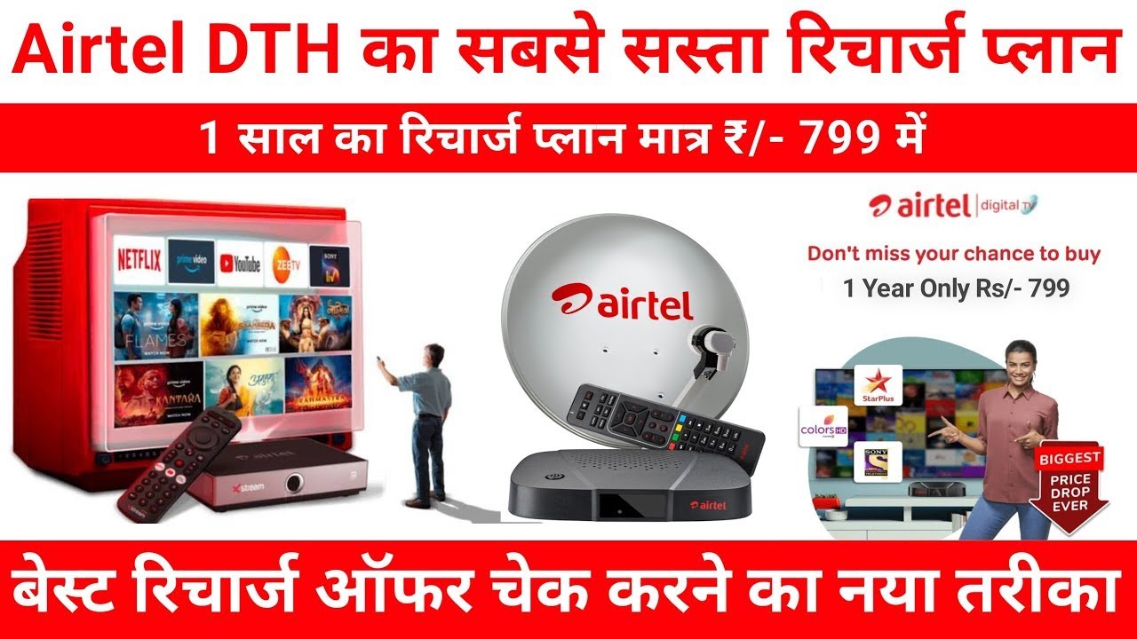 Airtel DTH Best Recharge Plan 2025 | How to Recharge Airtel Dish TV ...