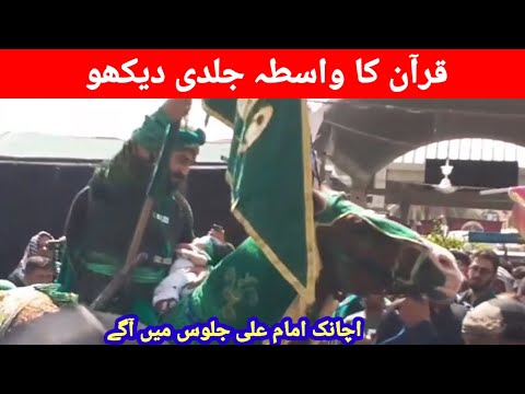 imam ali shia kaa jaloss maa aa gaa haa😳🙏🏿