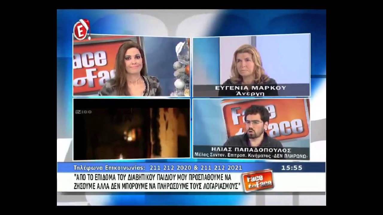Ο ΗΛΙΑΣ ΠΑΠΑΔΟΠΟΥΛΟΣ ΣΤΗ ΦΑΙΗ ΜΑΥΡΑΓΑΝΗ ΓΙΑ ΤΙΣ ΔΙΑΚΟΠΕΣ ΡΕΥΜΑΤΟΣ - YouTube