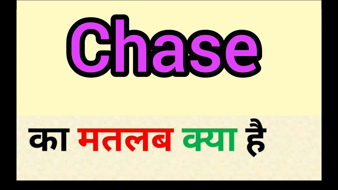 Chase Meaning In Hindi Chase Ka Matlab Kya Hota Hai Word Meaning chase-meaning-in-hindi-chase-ka-matlab-kya-hota-hai-word-meaning