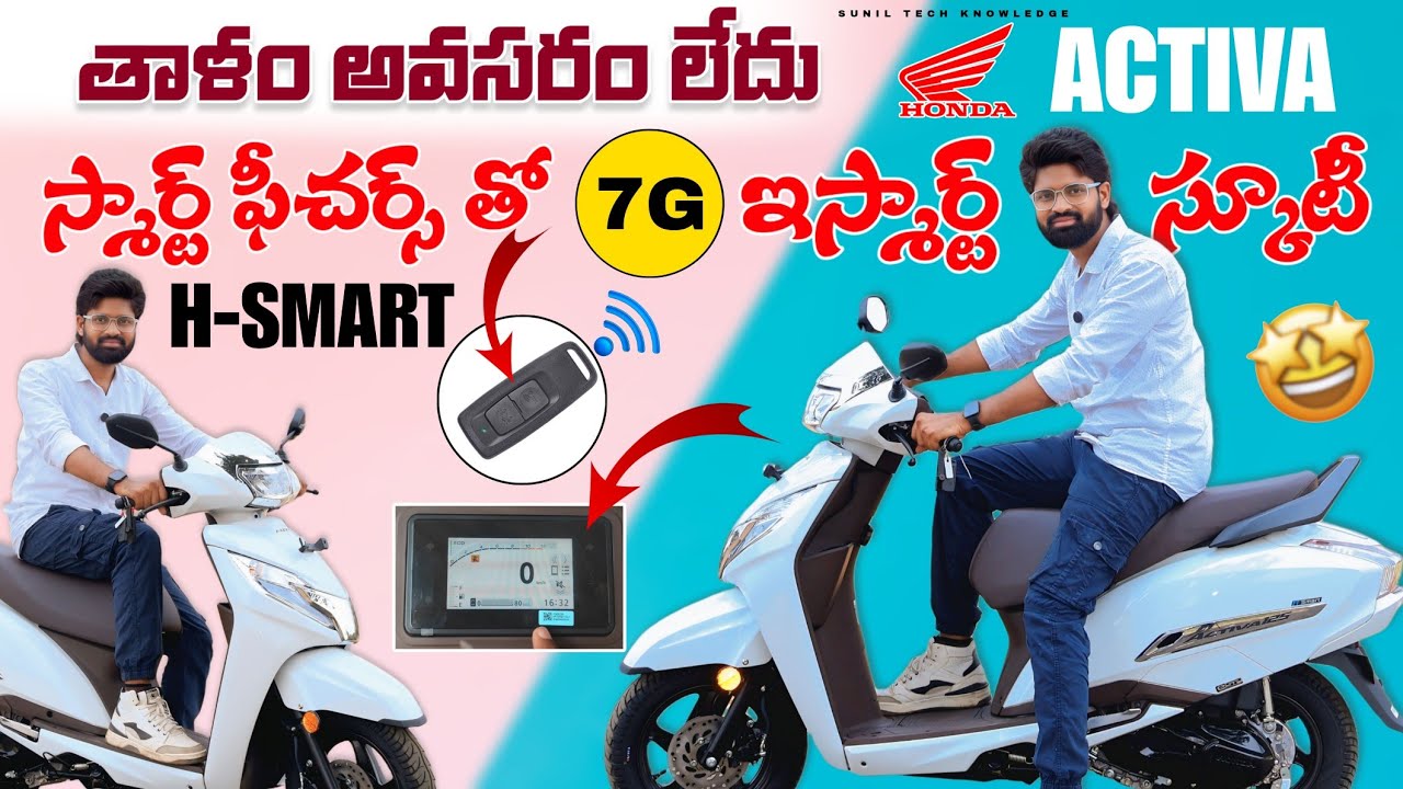 2025 Honda Activa H-Smart Review in Telugu | Activa 7G ? price mileage ...