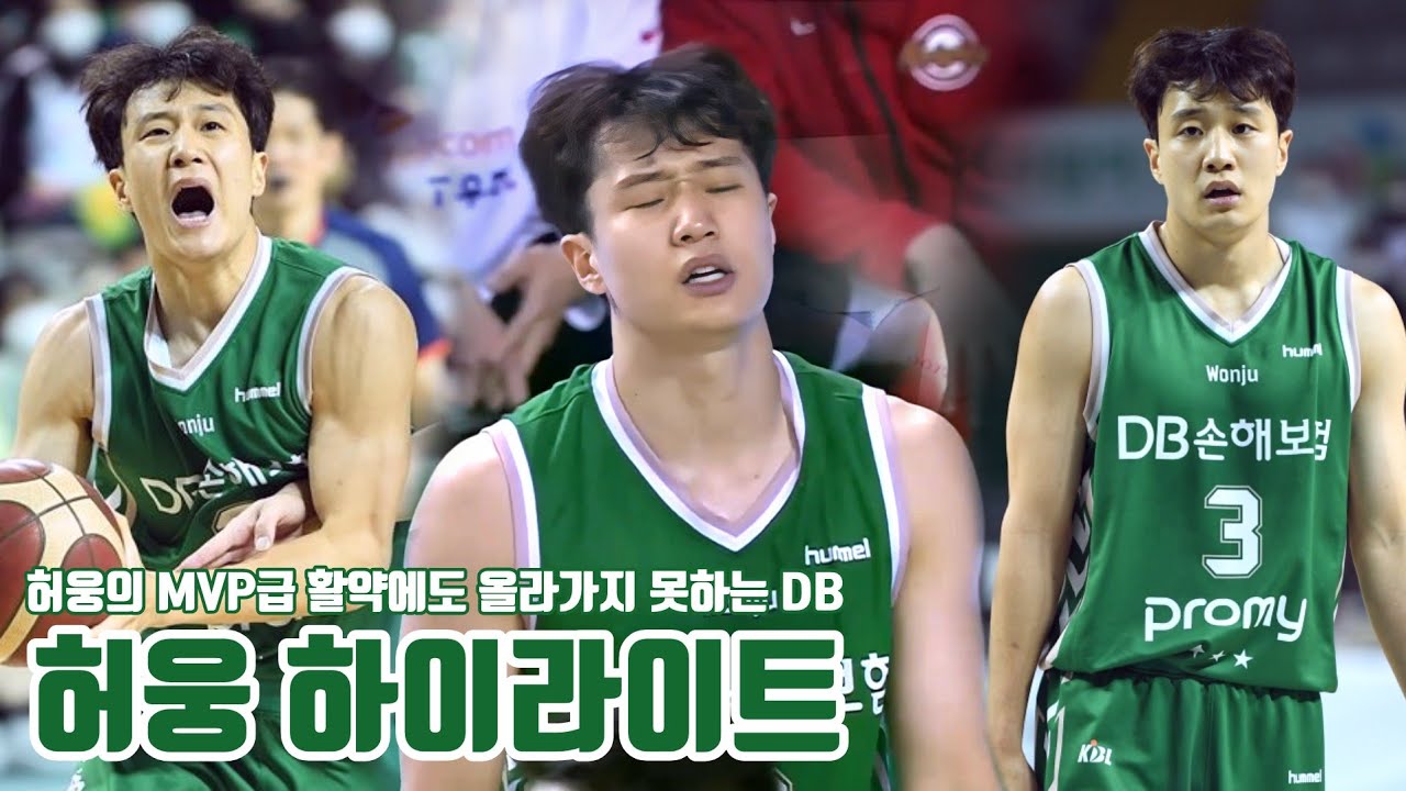 Heo Ung Highlights 211222 DB vs SK (허웅 하이라이트 원주DB vs 서울SK) KBL 3R | Heo ...