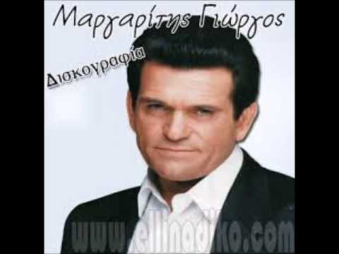 ΓΙΩΡΓΟΣ ΜΑΡΓΑΡΙΤΗΣ- ΓΙΑ ΤΗΝ ΑΓΚΑΛΙΑ ΣΟΥ ΕΓΩ ΠΕΘΑΙΝΩ - YouTube