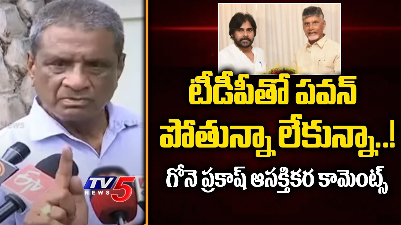 Gone Prakash Rao Interesting Comments On Pawankalyan Alliance With ...