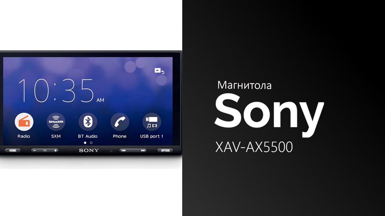 Распаковка магнитолы Sony XAV-AX5500 - YouTube