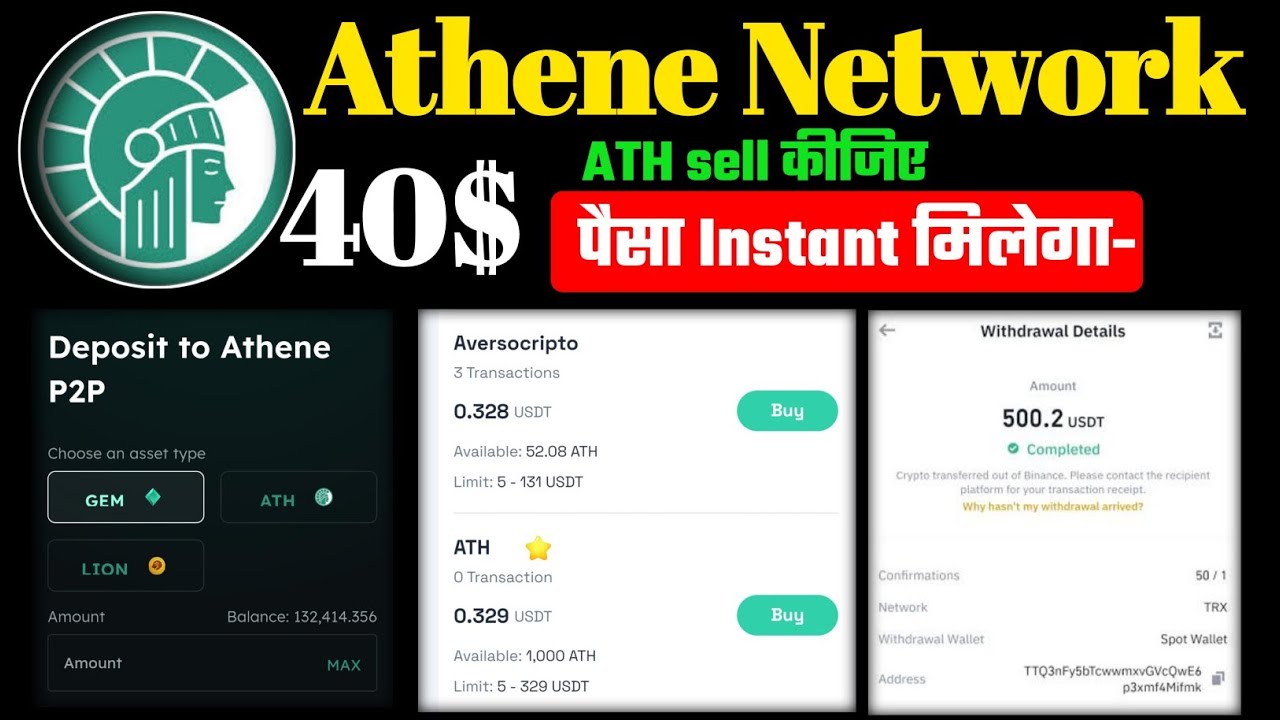 Athene Network New Updates||Athene ATH Coin sell kaise kare||How To ...