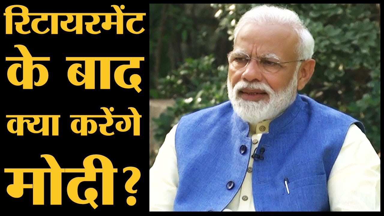 Narendra Modi Interview with Akshay Kumar। Retirement। PMO - YouTube