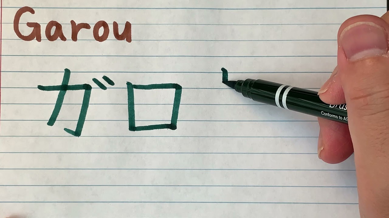 One Punch Man character name in Japanese writing - How to write Garou ...