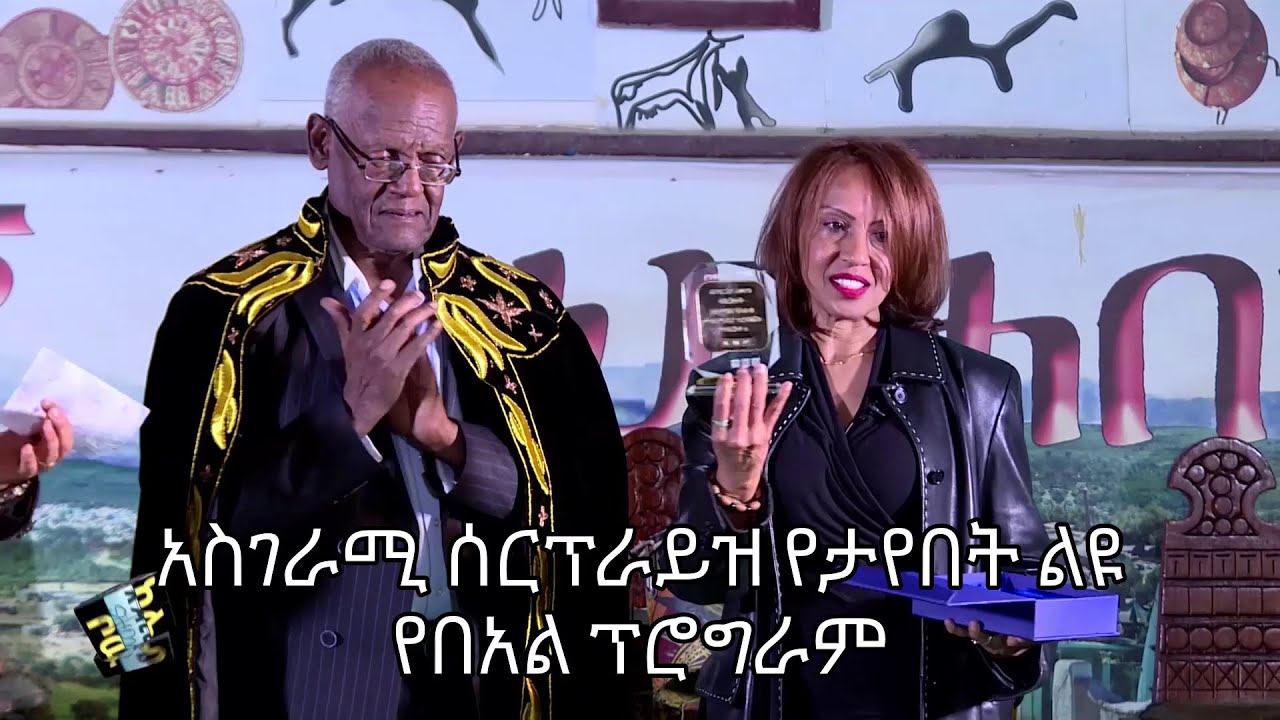 Kaleb Show : አስገራሚ ሰርፕራይዝ የታየበት ልዩ የበአል ፕሮግራም - YouTube