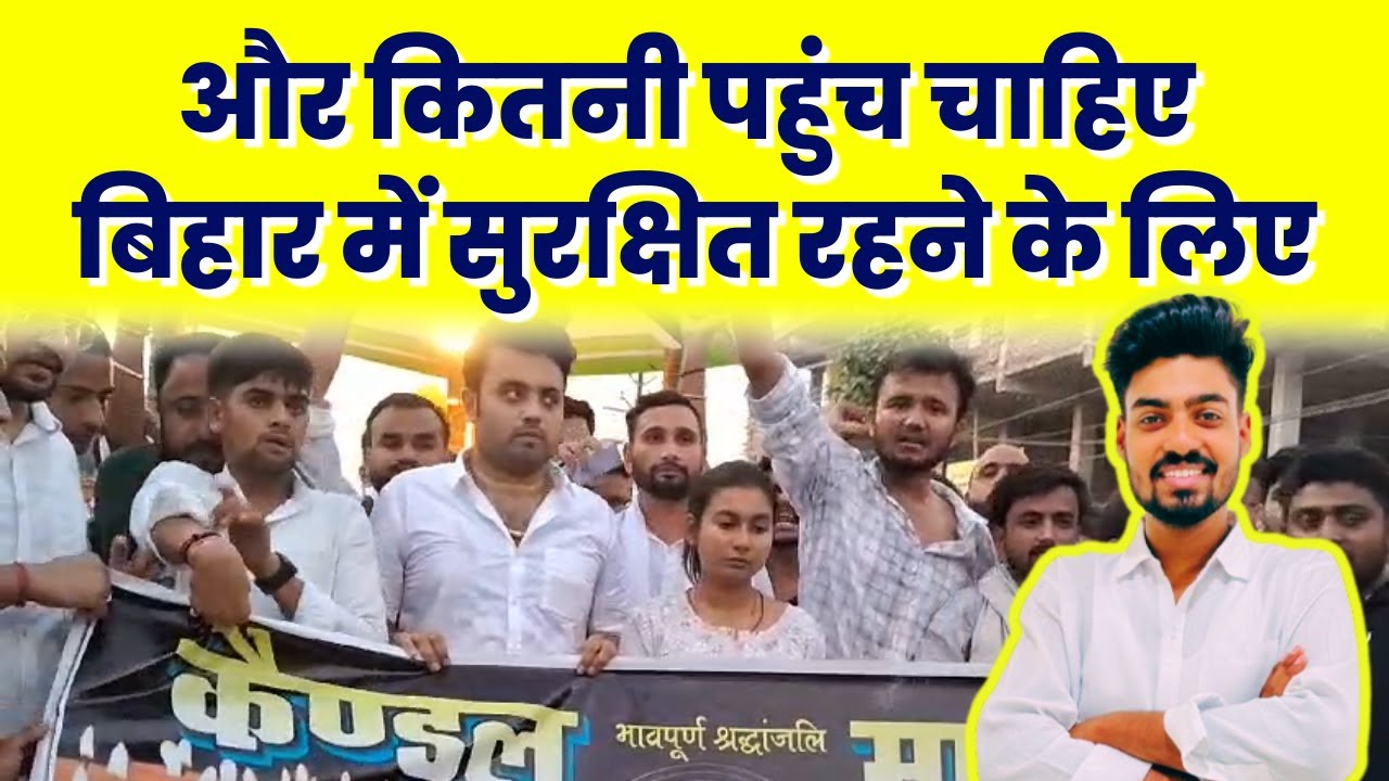 Harsh Raj Mur/der Case: Chirag Paswan, Nityanand Rai, Vikas Vaibhav तक ...