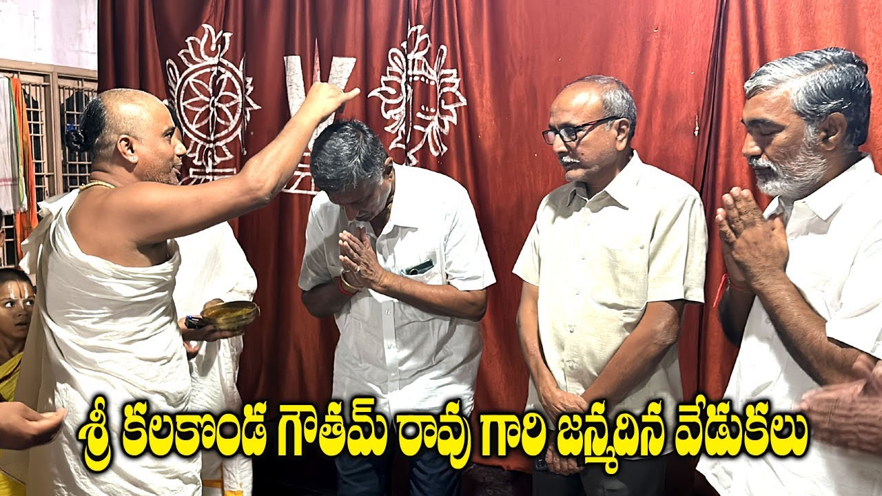 Kalakonda Gowtham Rao | Birthday Celebrations | Kalakuntla Varaprasada ...