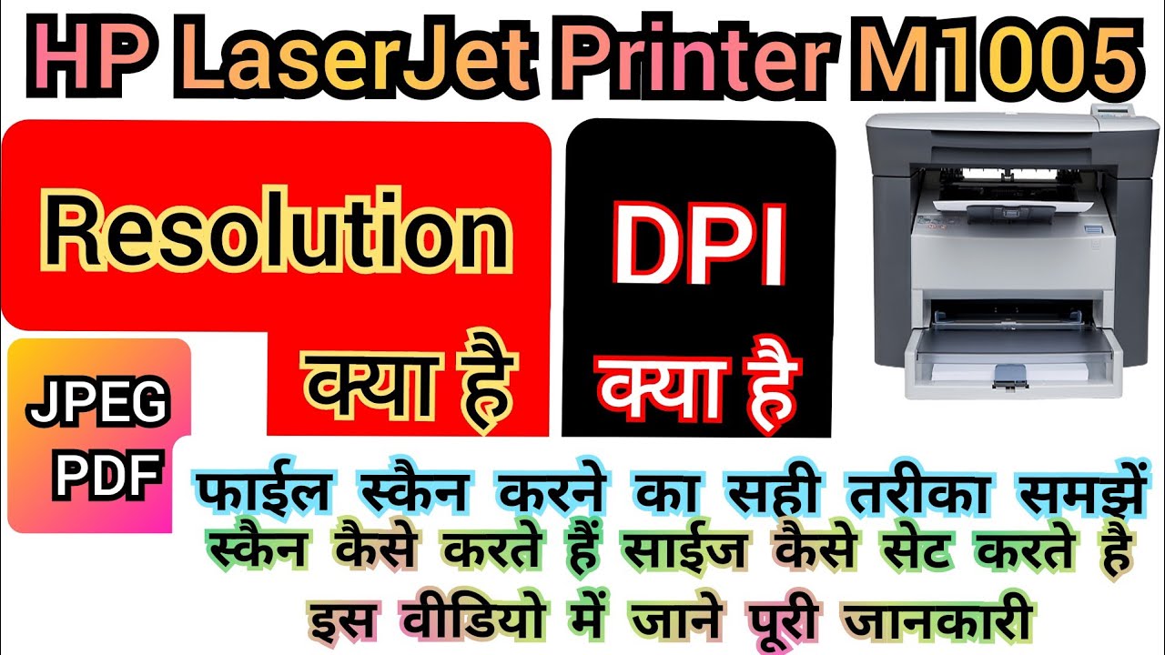 How To Scan A Document From Printer To Your Computer In Hindi Hp How To Scan A Document From Printer To Your Computer In Hindi Hp
