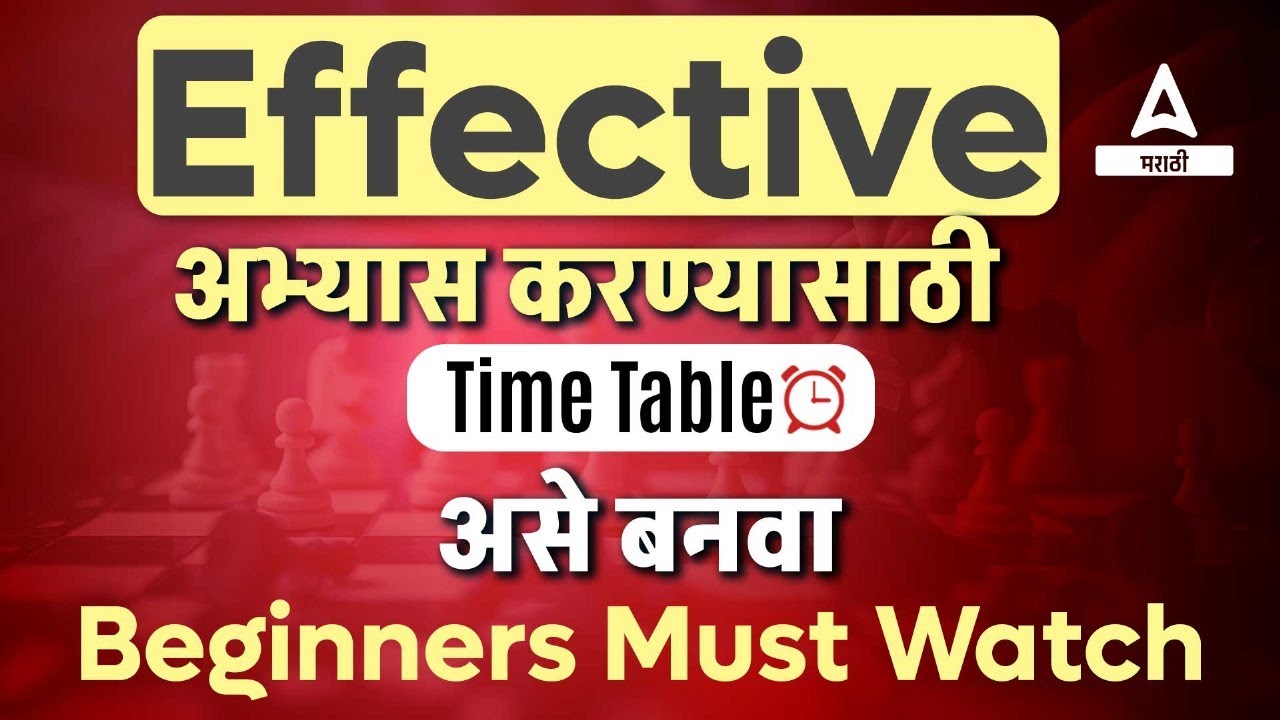 MPSC Exam 2024 | MPSC Rajyaseva/Combine GK GS Preparation Strategy For Beginners in Marathi ...