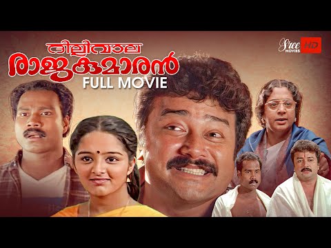 Dilliwala Rajakumaran Malayalam Full Movie | Jayaram | Manju Warrier | Kalabhavan Mani | Biju Menon