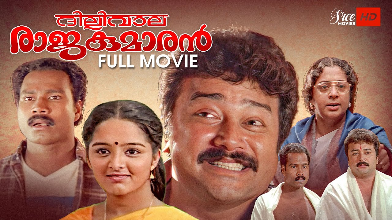 Dilliwala Rajakumaran Malayalam Full Movie | Jayaram | Manju Warrier ...