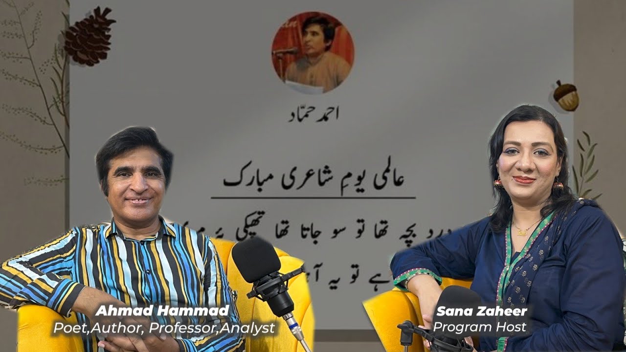 The Untold Story of Ahmad Hammad. A poet, Writer, Analyst and Professor ...