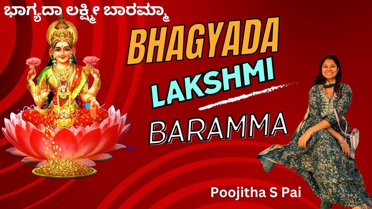 BHAGYADA LAKSHMI BARAMMA #viralvideo #viralshorts #devotional #movie # ...