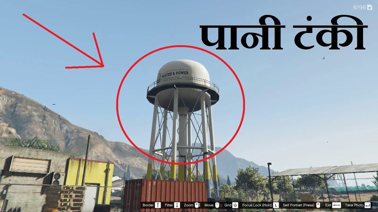 पानी टंकी in GTA 5 - water tank in GTA 5 - YouTube