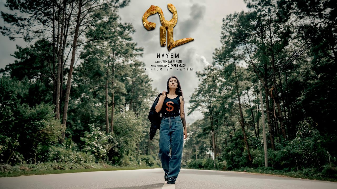 Na YEm - Lu ( လူ ) Official Music Video - YouTube