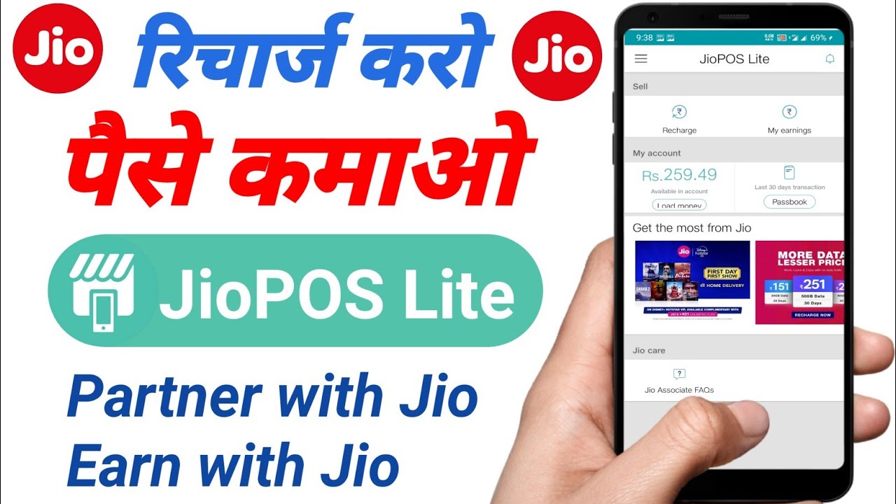 Do Recharge & Earn Money | JioPOS Lite | Partner with Jio - Earn with ...