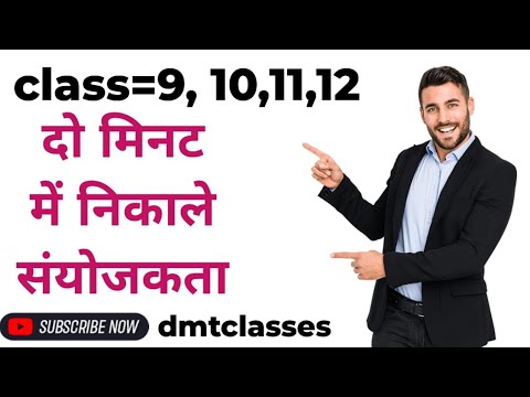 🛑CLASS 9,10,11,12 Sanyojkataa kaise nikale 🛑 ️ ️ |chemistry |🔥🔥important (dmt classes)💯💯 - YouTube