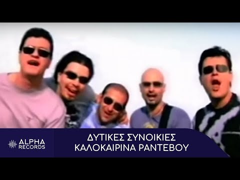 Λιγο κρασι, λιγη θαλασσα και το αγορι μου