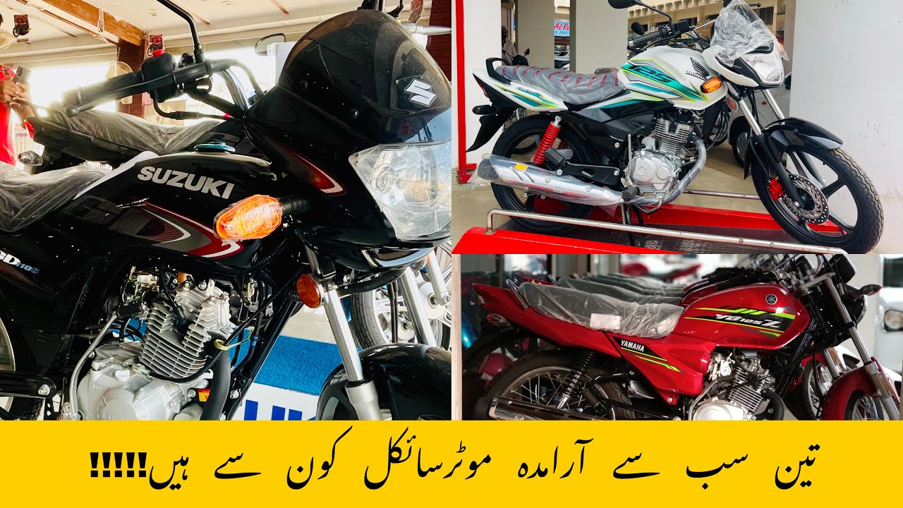 Top 3 Most Comfortable Bikes Except 150cc Category!!!!! - YouTube