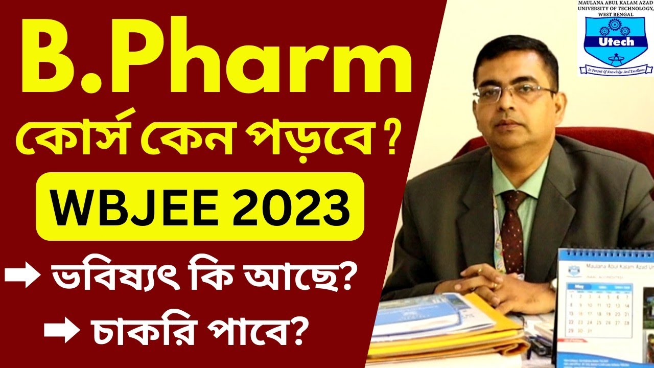 What is B.Pharm ? Eligibility | Duration | Course Fee - Full Details ...