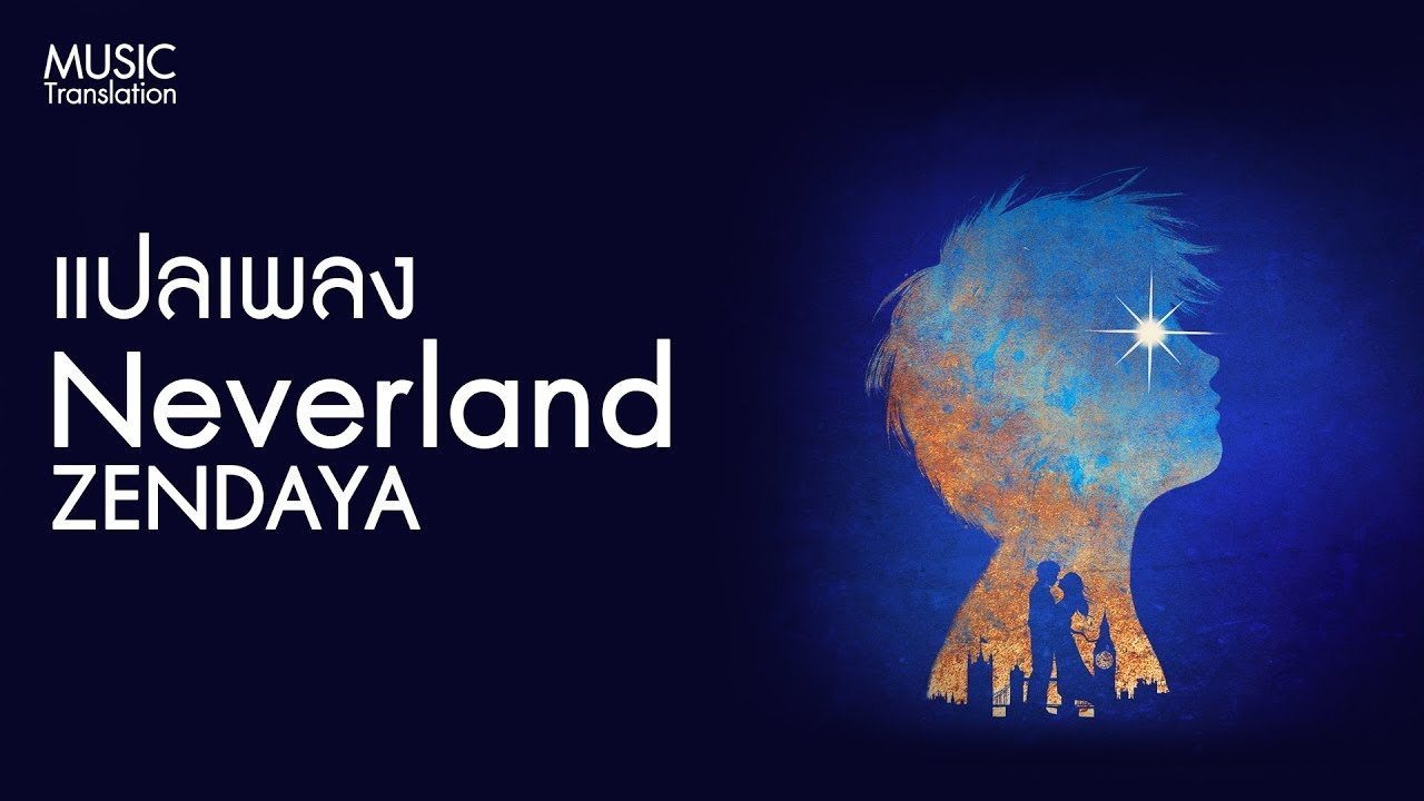 Zendaya neverland download - seekerdarelo