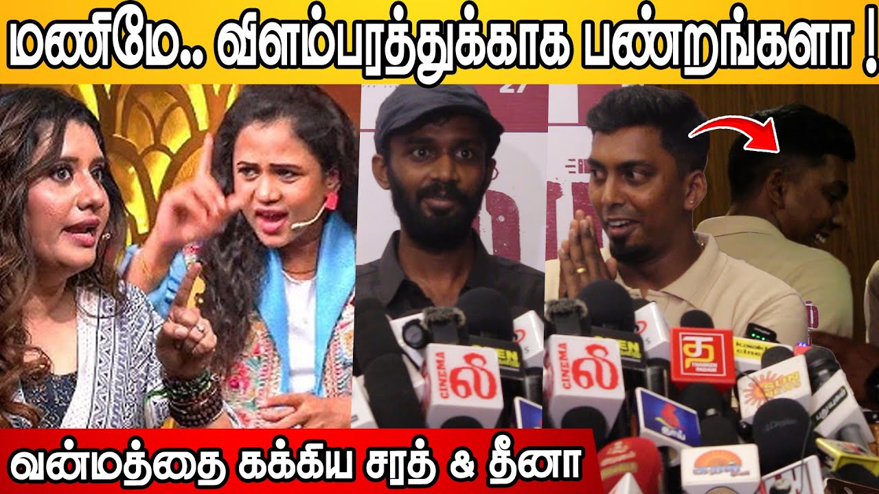 CWC Comali Manimegalai Vs Priyanka Fight 🔥Kpy Sarath About Cook With ...
